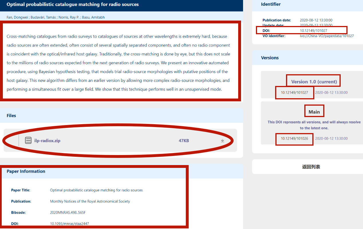 国家天文科学数据中心PaperData论文数据服务新版升级 | 国家天文科学数据中心 | NADC